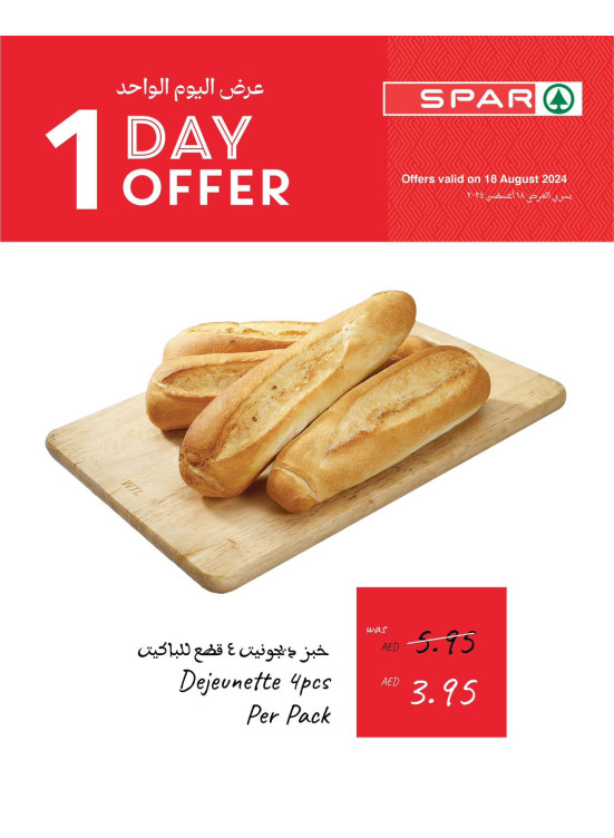 One Day Offer - Spar from AD Co-operative Society until 18th August ...