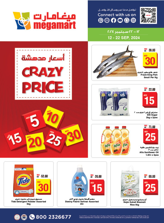 Crazy Price - Megamart from AD Co-operative Society until 22nd ...