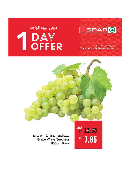 One Day Offer - Spar from AD Co-operative Society until 20th September ...