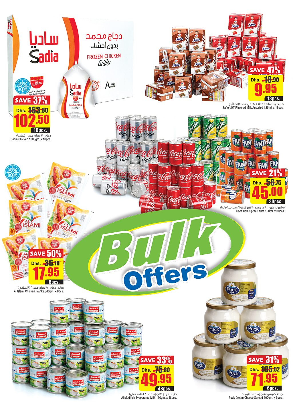 Bulk Offers from AD Co-operative Society until 25th February - AD Co ...