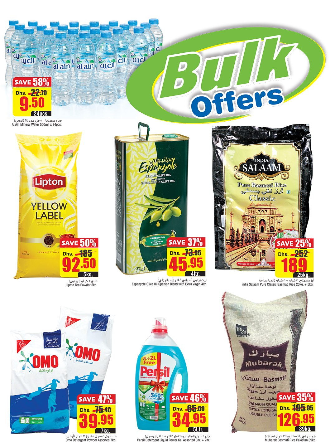 Bulk Offers from AD Co-operative Society until 25th February - AD Co ...