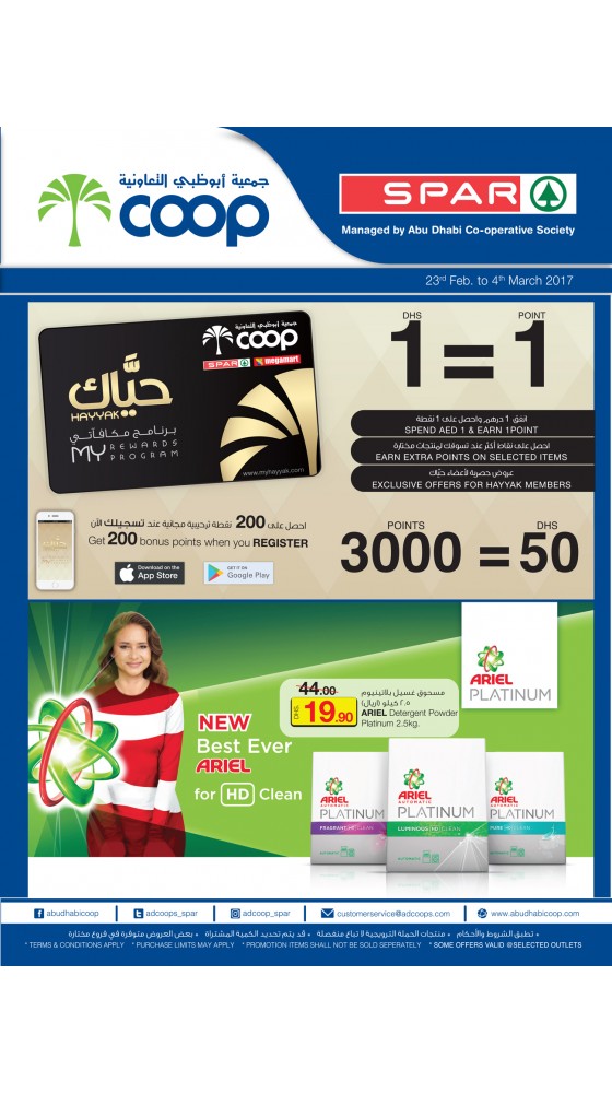 Hayyak Exclusive Offers from AD Co-operative Society until 5th March ...