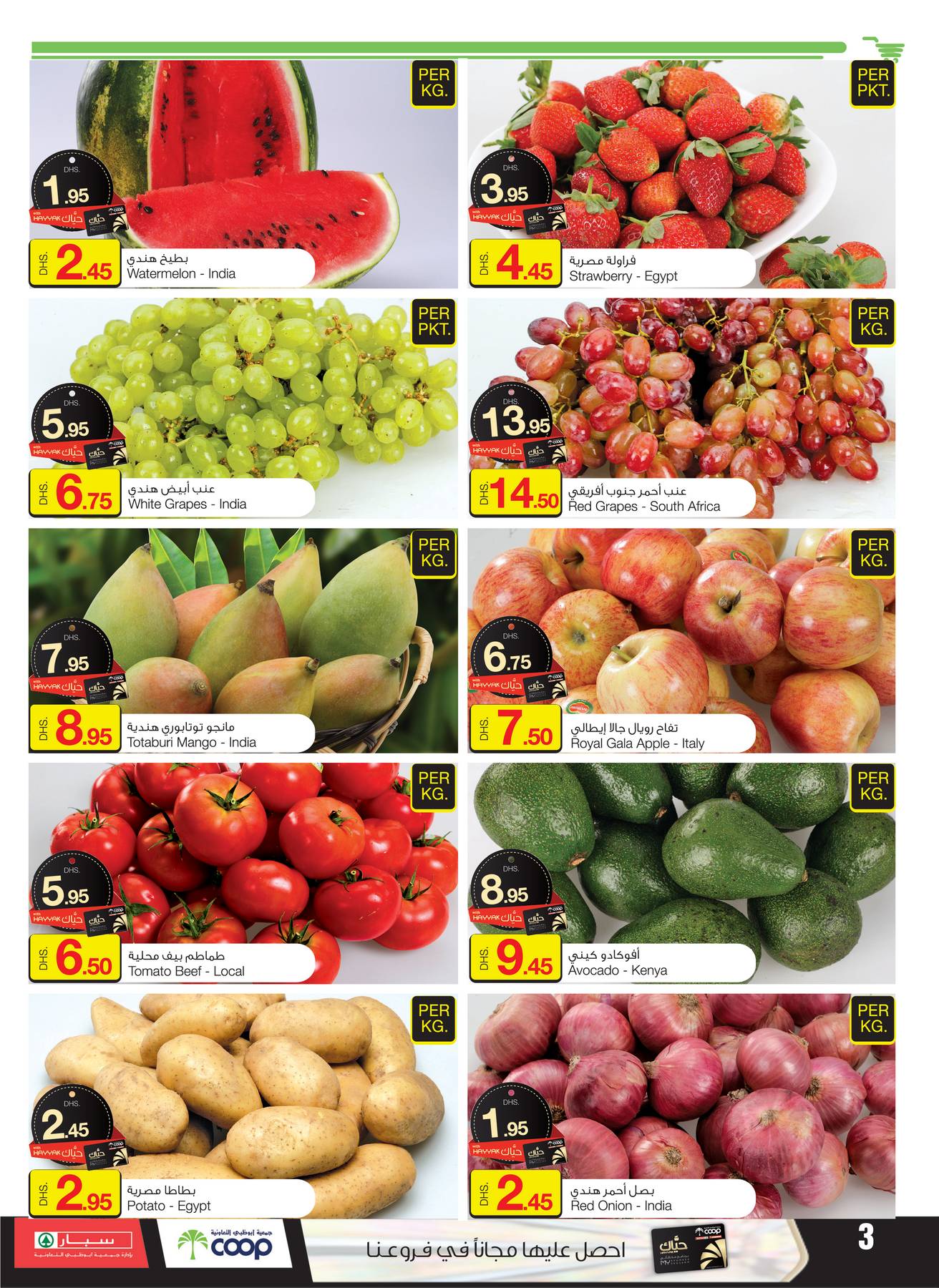 Hayyak Exclusive Offers from AD Co-operative Society until 5th March ...