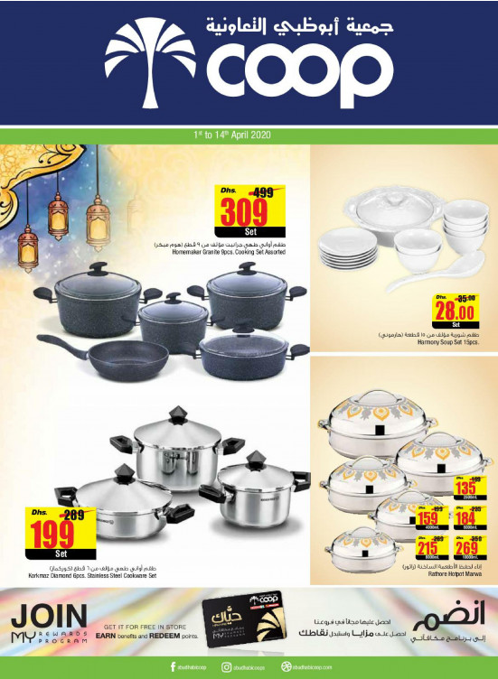 Ahlan Ramadan Offers from AD Co-operative Society until 14th April - AD ...