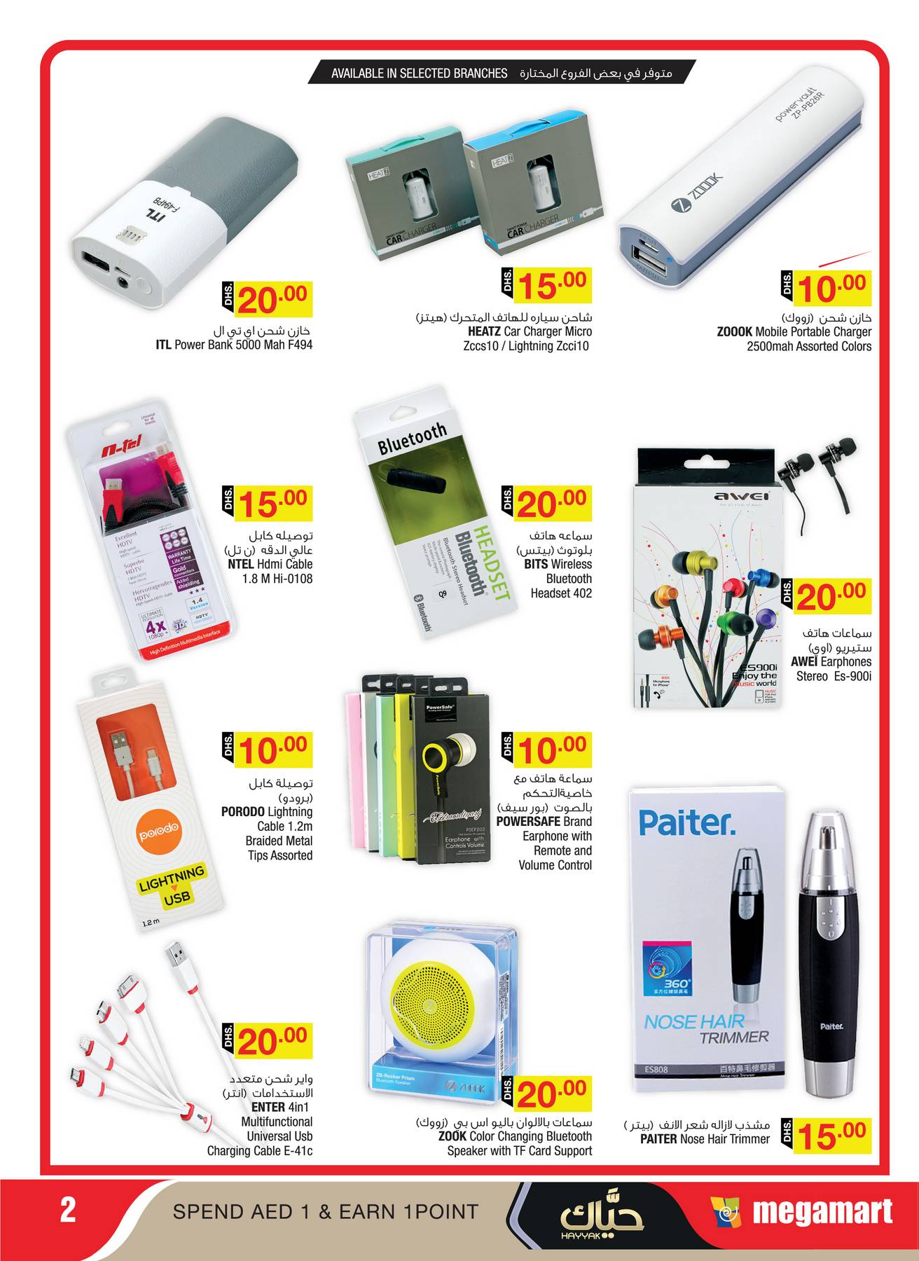 Exclusive Offers 10, 15, 20 DHS - Megamart from AD Co-operative Society ...