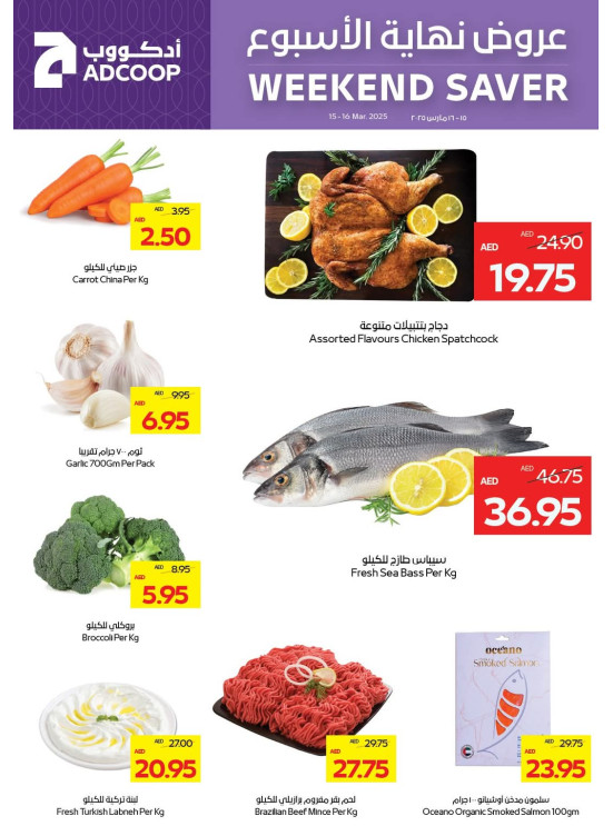 Weekend Saver - Adcoops from AD Co-operative Society until 16th March ...