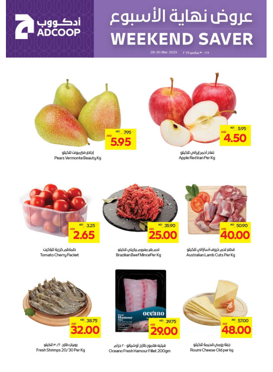 Weekend Saver - Adcoops from AD Co-operative Society until 30th March ...