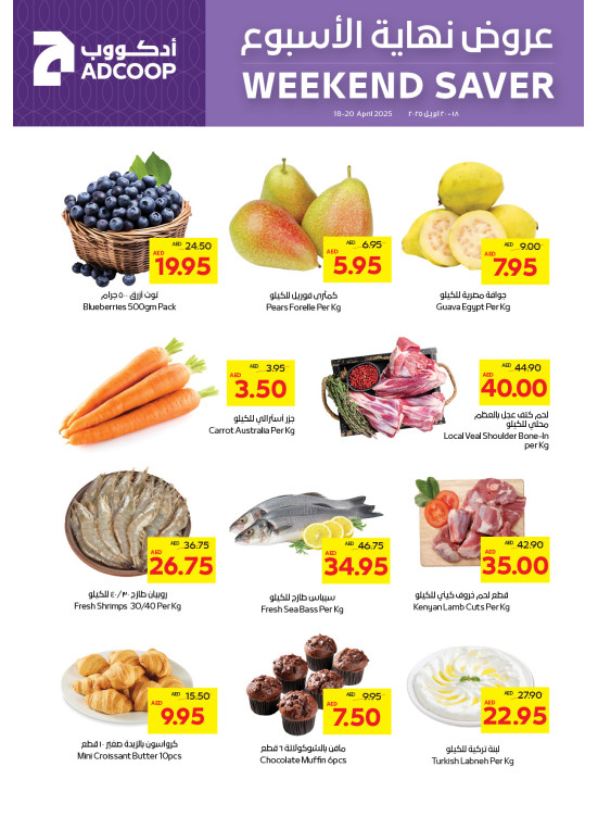 Weekend Saver - Adcoops from AD Co-operative Society until 20th April ...