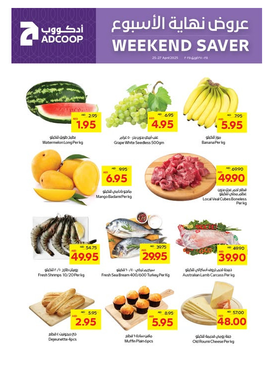 Weekend Saver - Adcoops from AD Co-operative Society until 27th April ...