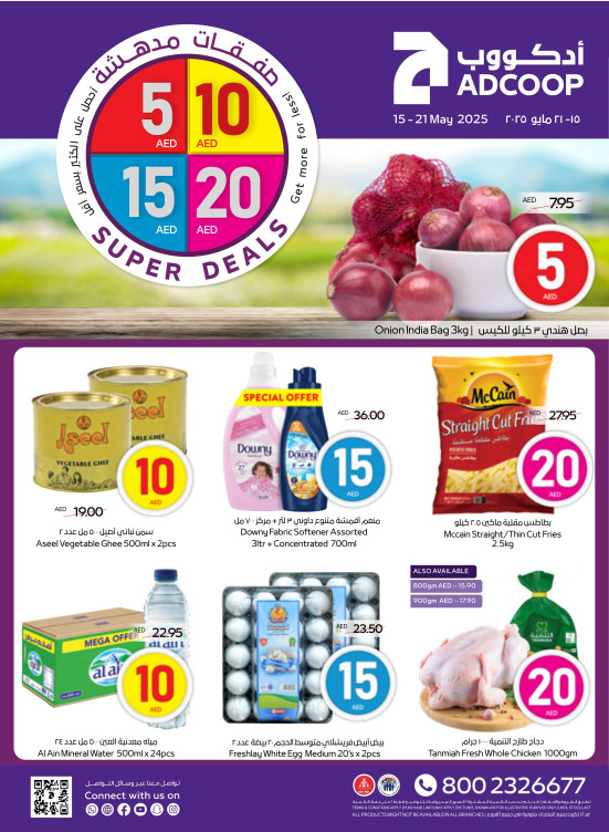 Super Deals - Adcoops from AD Co-operative Society until 21st May - AD ...