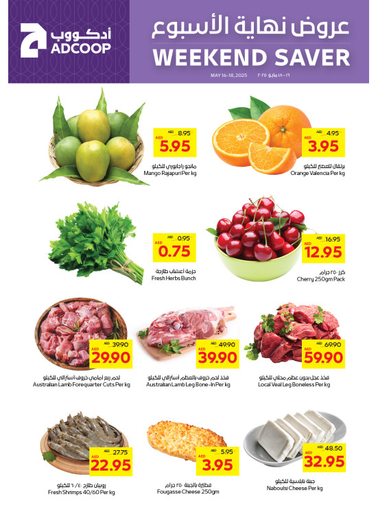 Weekend Saver - Adcoops from AD Co-operative Society until 18th May ...