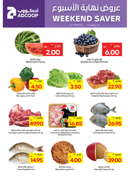 Weekend Saver - Adcoops from AD Co-operative Society until 25th May ...