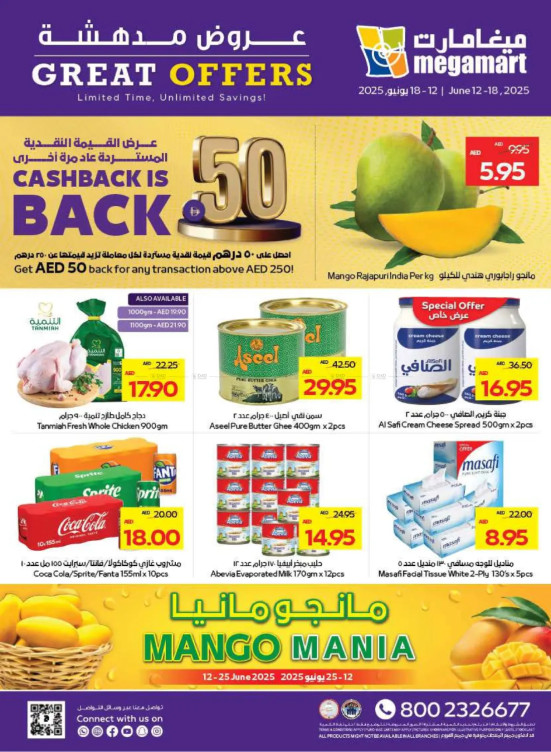 Great Deals - Megamart from AD Co-operative Society until 18th June ...