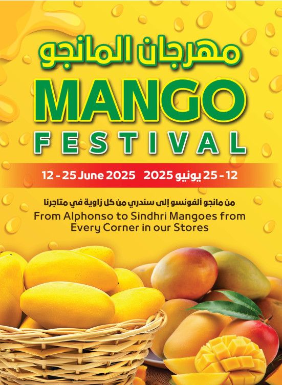 Mango Festival - Spar from AD Co-operative Society until 25th June - AD ...