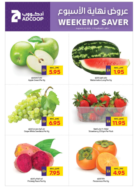 Weekend Saver - Adcoops from AD Co-operative Society until 9th August ...