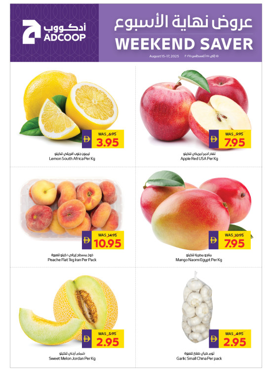 Weekend Saver - Adcoops from AD Co-operative Society until 17th August ...