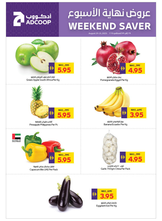 Weekend Saver - Adcoops from AD Co-operative Society until 31st August ...