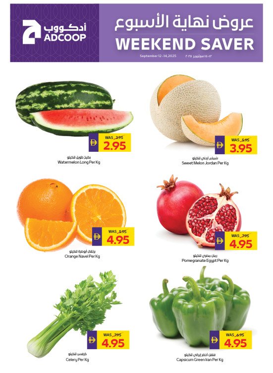 Weekend Saver - Adcoops from AD Co-operative Society until 14th ...