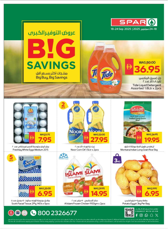 Big Savings - Spar from AD Co-operative Society until 24th September ...