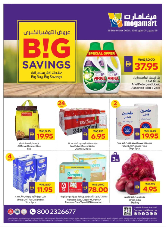 Big Savings - Megamart from AD Co-operative Society until 1st October ...