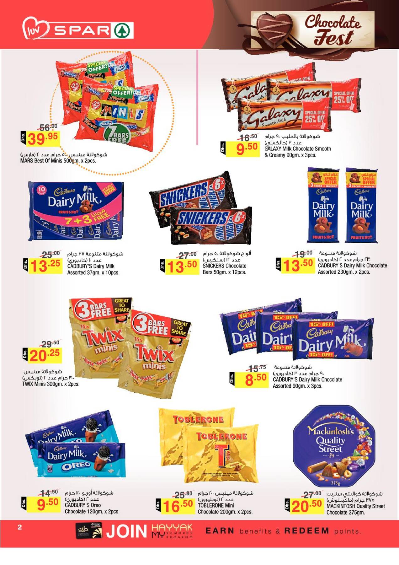 Season's Greetings - Spar Branches from AD Co-operative Society until ...