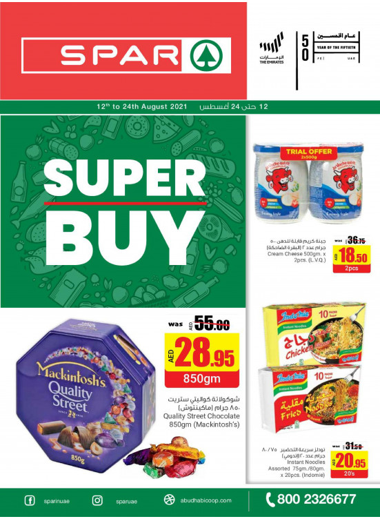 Super Buy - Spar from AD Co-operative Society until 24th August - AD Co ...