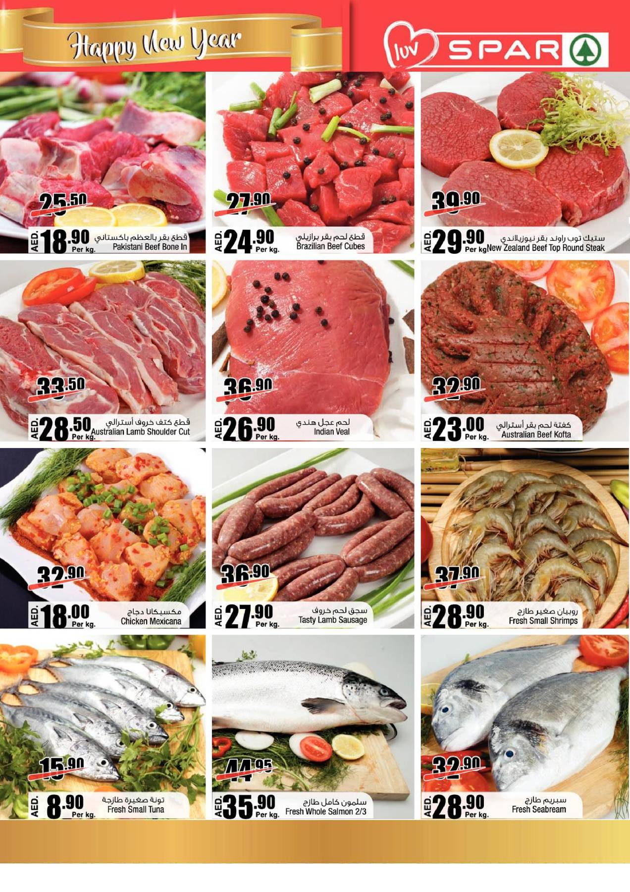 New Year Offers - Spar Branches from AD Co-operative Society until 3rd ...