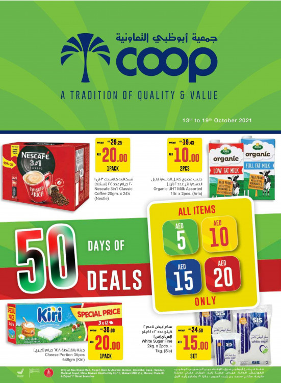 Below 20 AED Deals - Adcoops from AD Co-operative Society until 19th ...