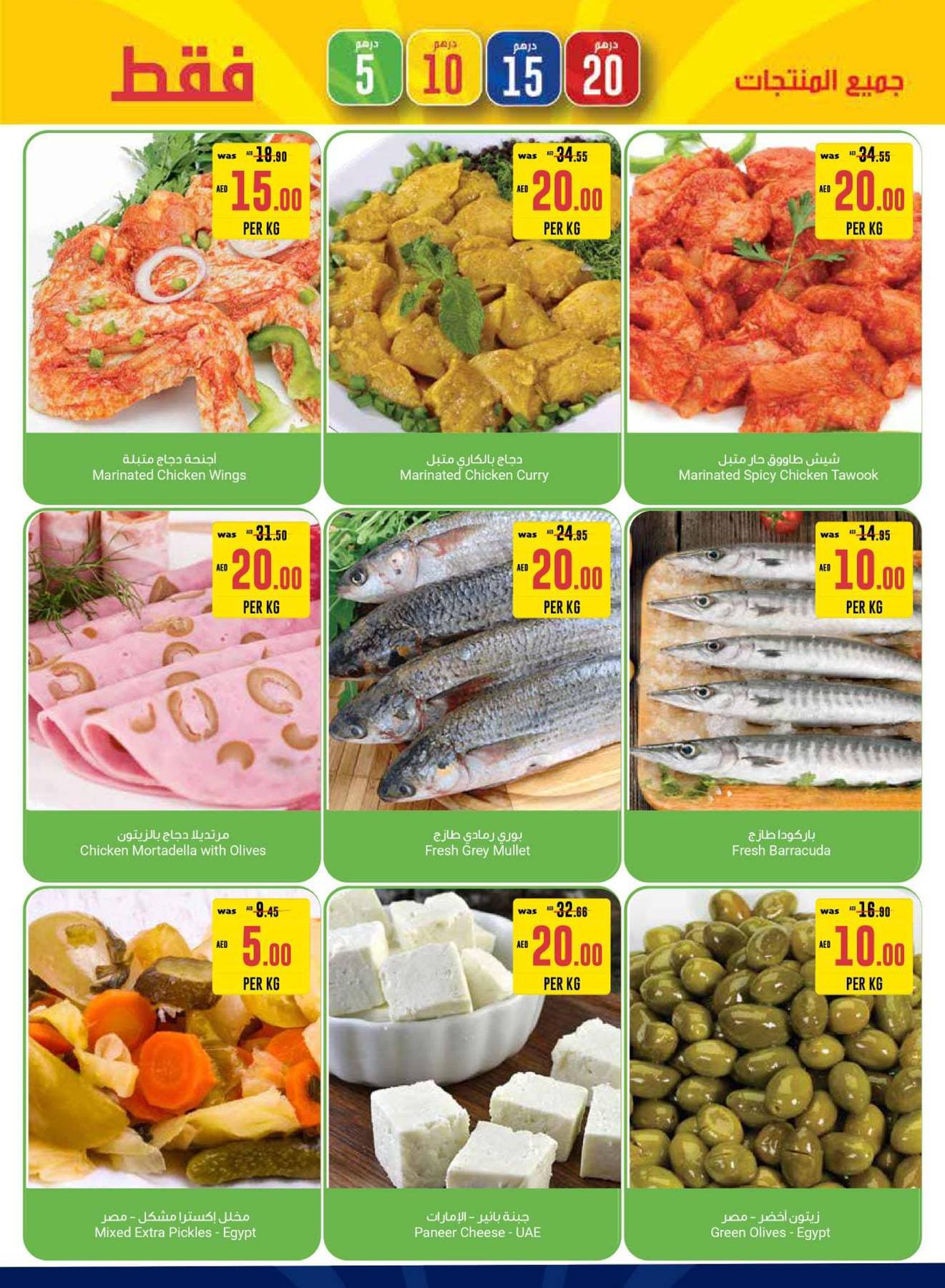 Below 20 AED Deals Adcoops From AD Co operative Society Until 19th below-20-aed-deals-adcoops-from-ad-co-operative-society-until-19th