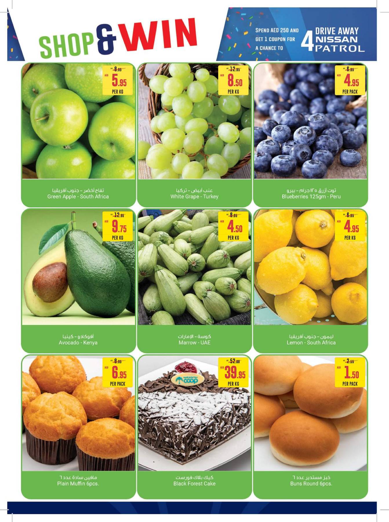 Amazing Deals - Adcoops from AD Co-operative Society until 16th ...