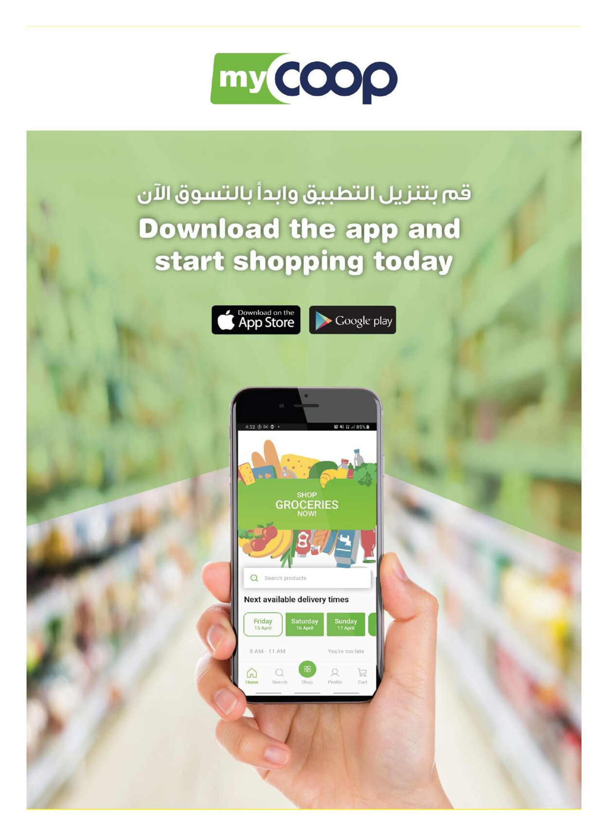 Eid Offers - Adcoops from AD Co-operative Society until 6th May - AD Co ...