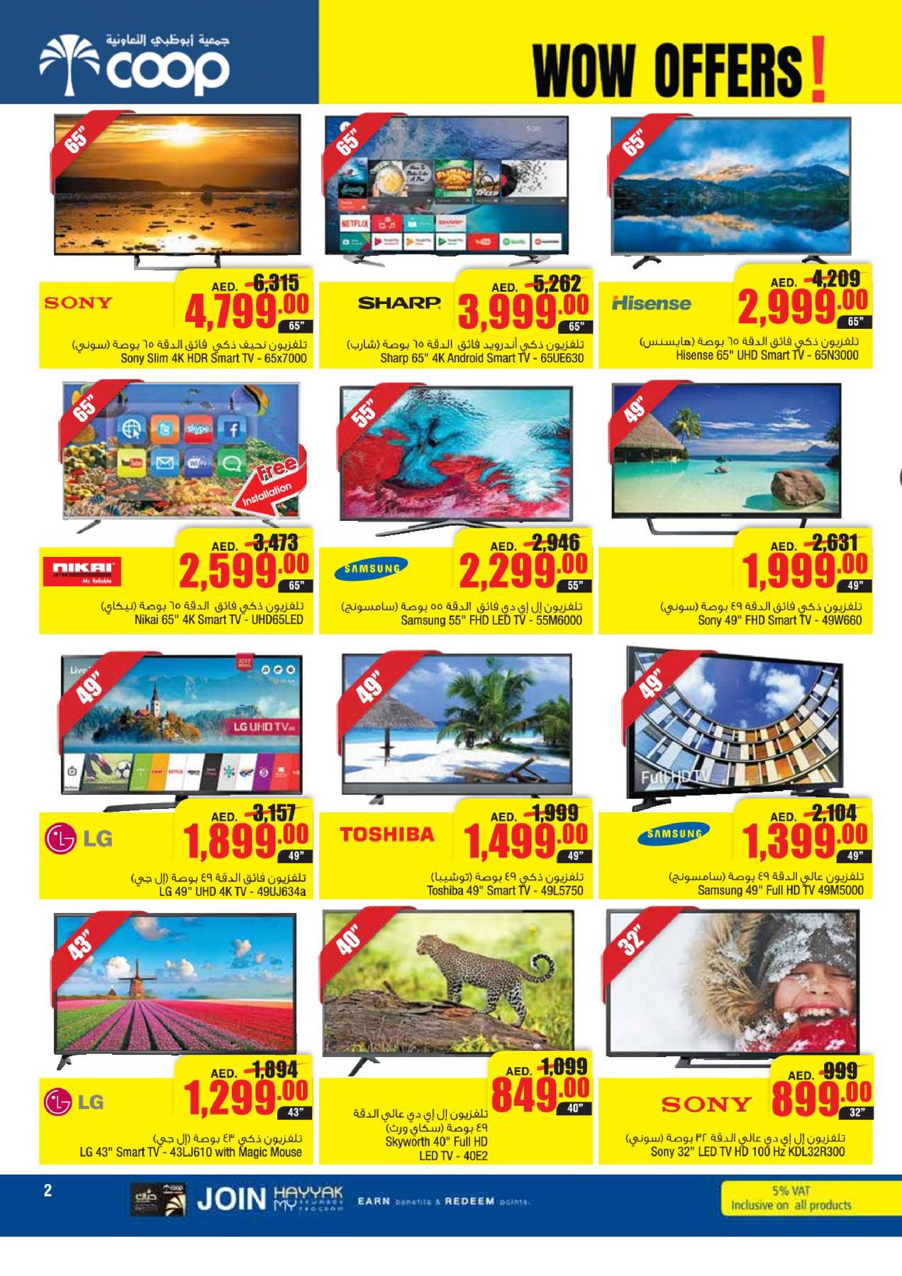 Brands at Lowest Prices - Adcoops from AD Co-operative Society until ...