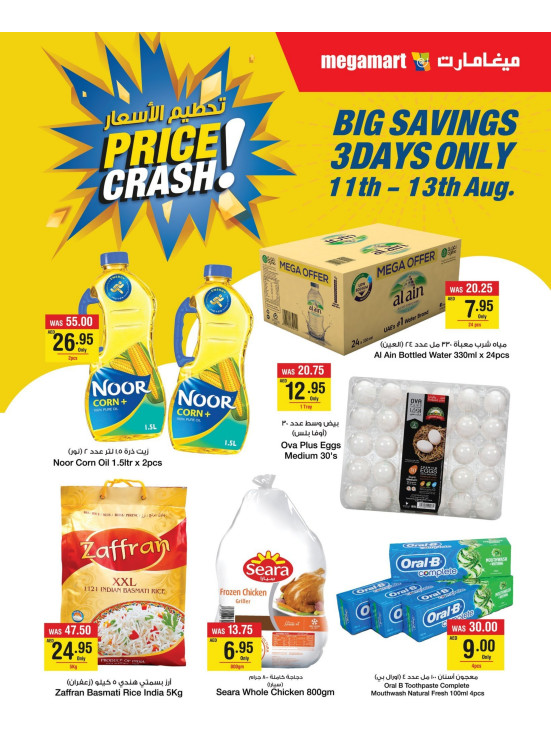 Pricr Crash - Megamart from AD Co-operative Society until 13th August ...