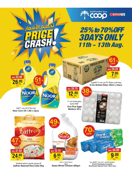 Price Crash - Adcoops & Spar from AD Co-operative Society until 13th ...