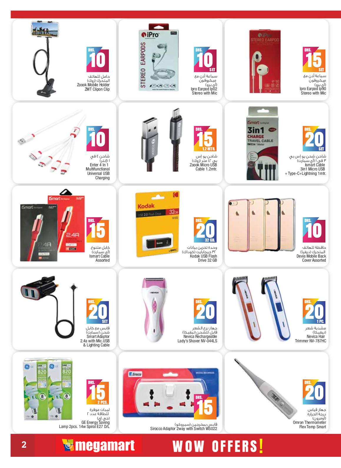 Big Offers 10, 15, 20 Dhs Only - Megamart Branches from AD Co-operative ...