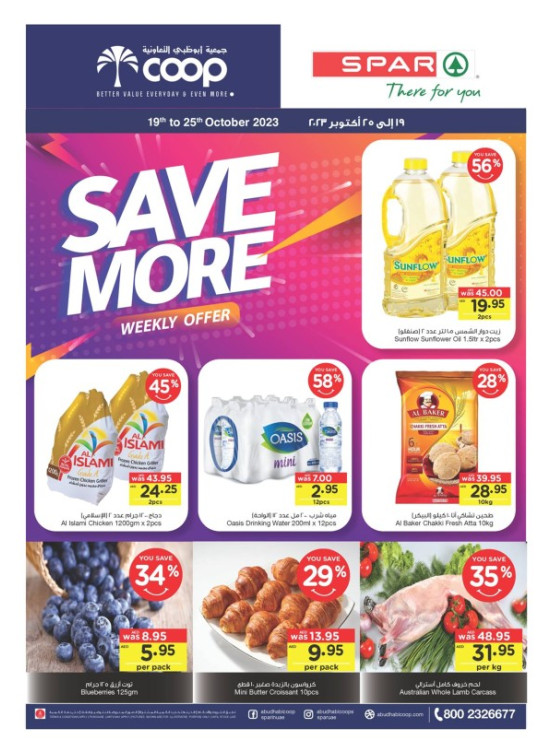 Save More - Adcoops & Spar from AD Co-operative Society until 25th ...