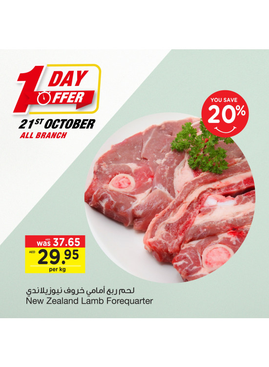 One Day Offer from AD Co-operative Society until 21st October - AD Co-operative Society UAE ...