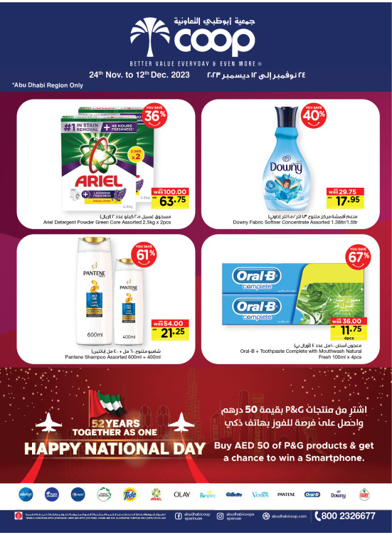 National Day Offers - Adcoops from AD Co-operative Society until 12th ...