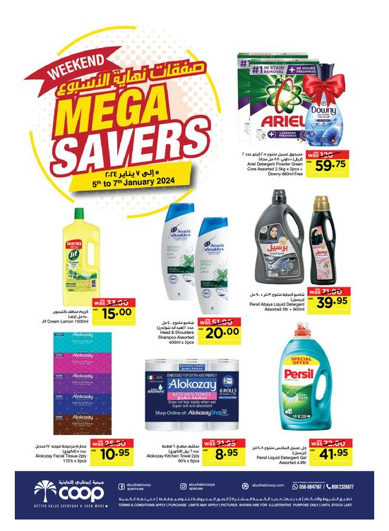 Weekend Mega Savers from AD Co-operative Society until 7th January - AD ...