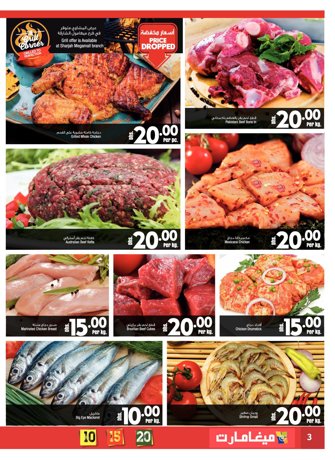 10, 15 & 20 Dhs Offers - Megamart from AD Co-operative Society until ...