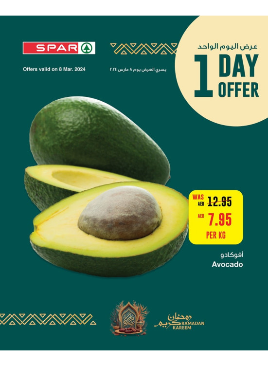 One Day Offer - Spar from AD Co-operative Society until 8th March - AD ...