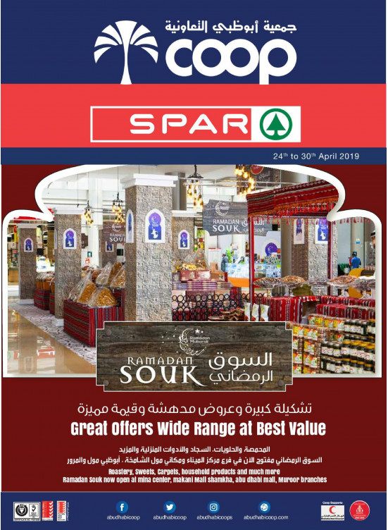 Ramadan Souk - Adcoops & Spar from AD Co-operative Society until 30th ...