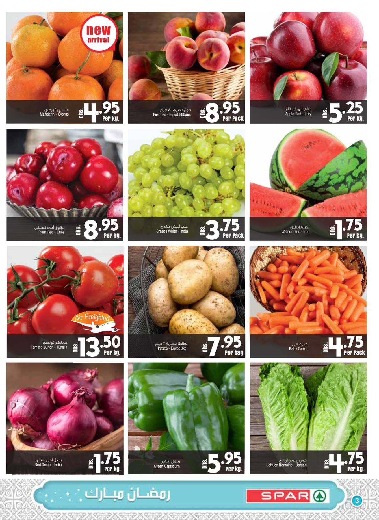 Ramadan Souk - Adcoops & Spar from AD Co-operative Society until 30th ...