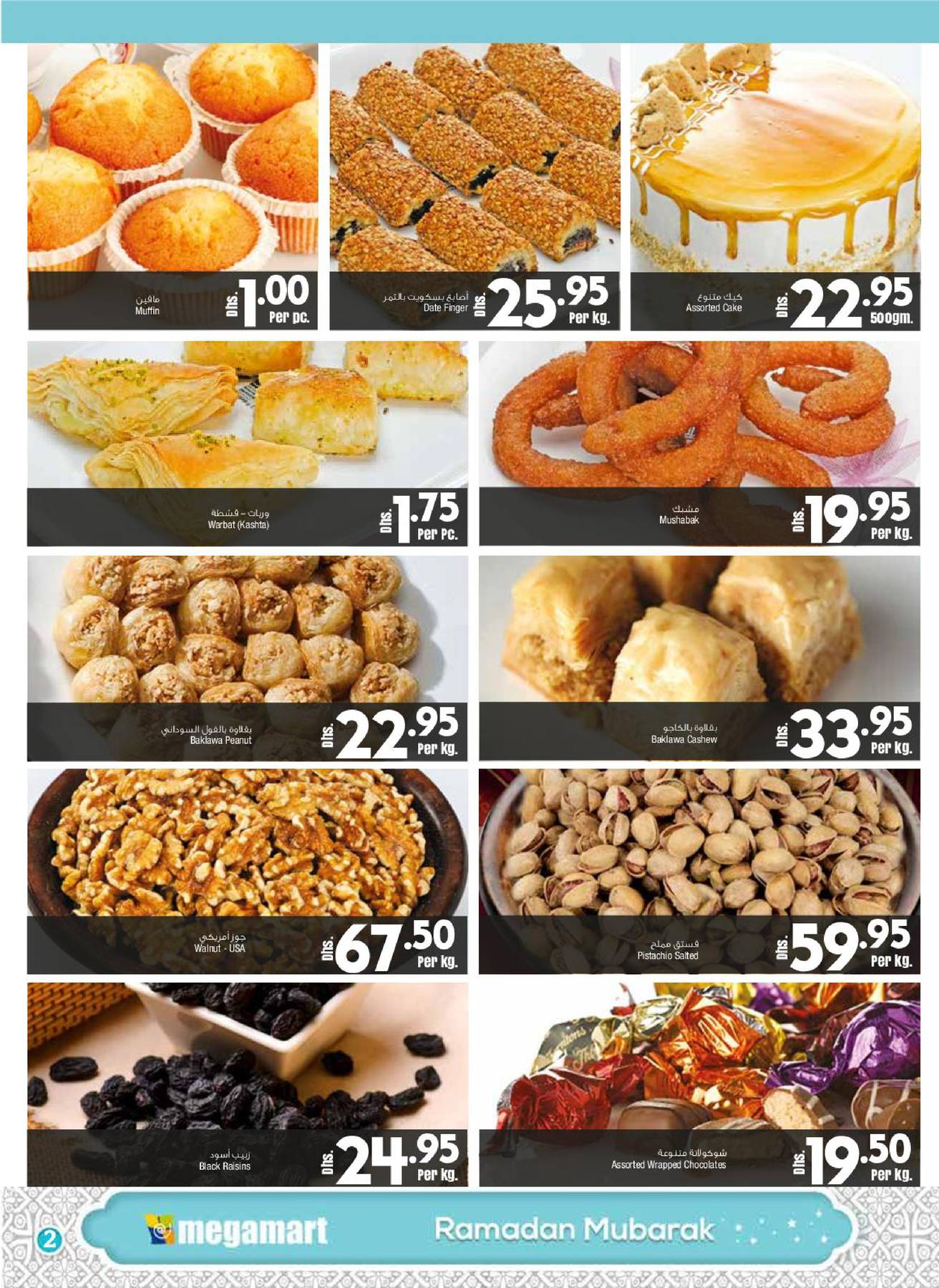 Ramadan Souk - Megamart from AD Co-operative Society until 30th April ...