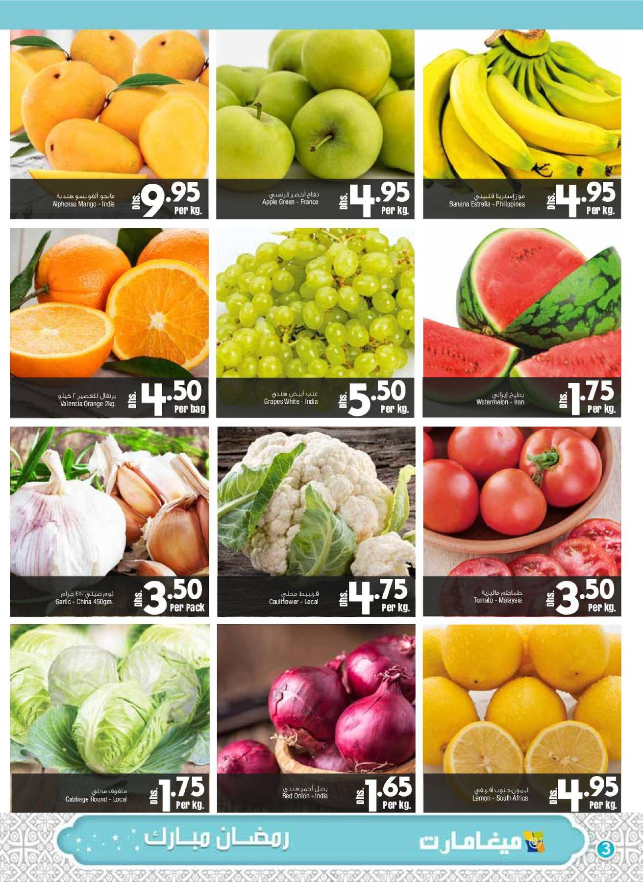 Ramadan Souk - Megamart from AD Co-operative Society until 30th April ...