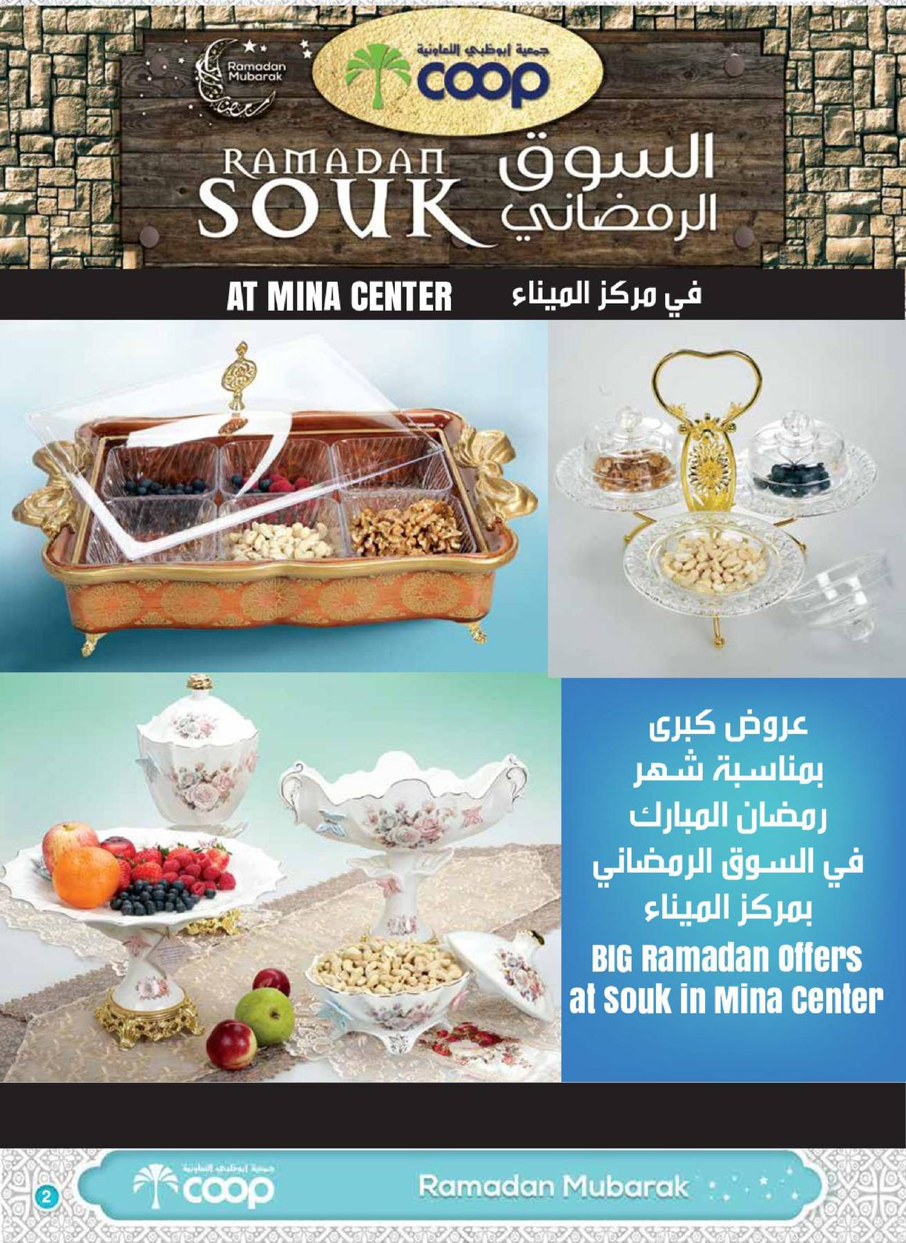 Ramadan Souk - Adcoops & Spar from AD Co-operative Society until 7th ...