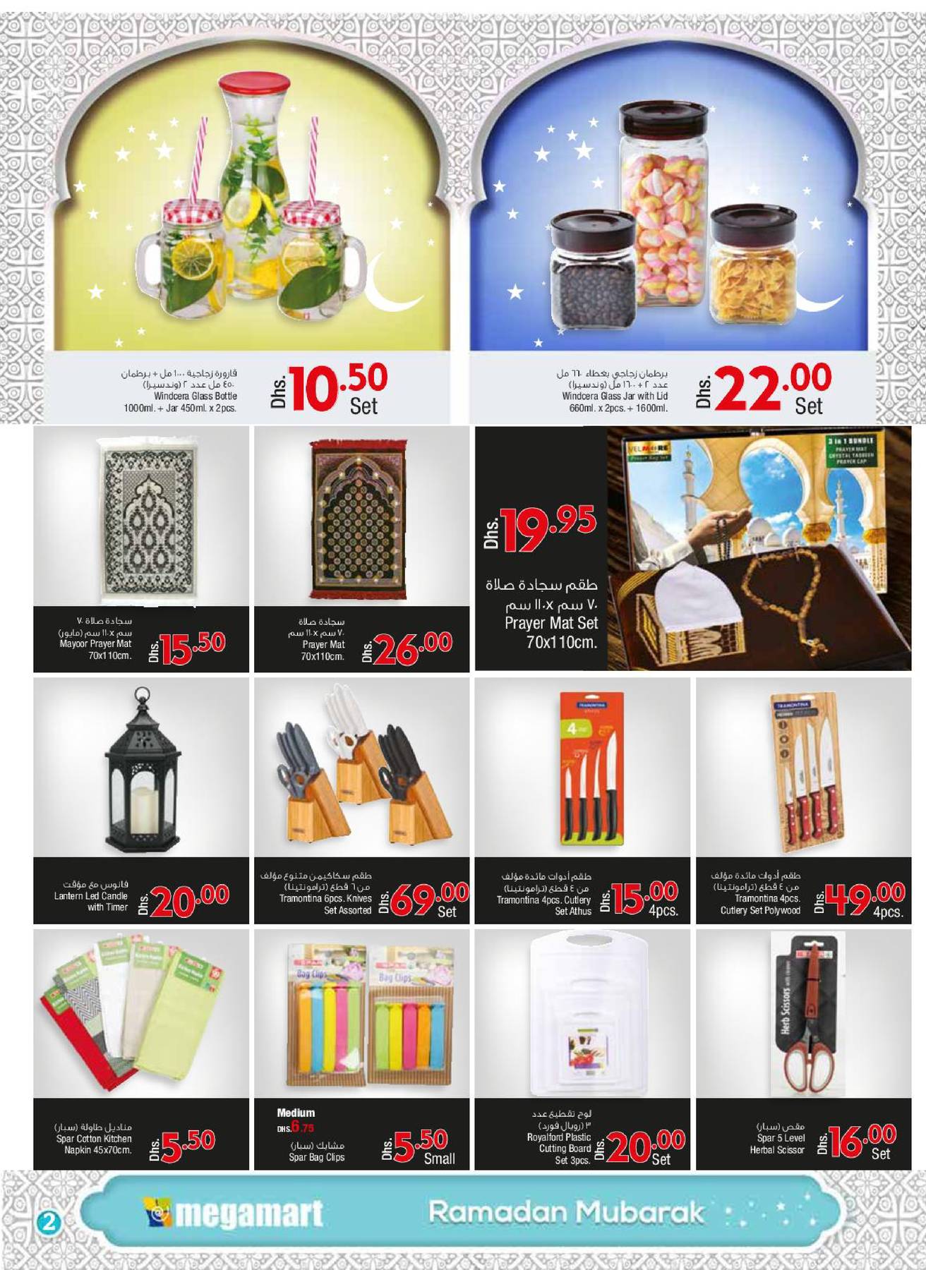 Ramadan Souk - Megamart from AD Co-operative Society until 7th May - AD ...