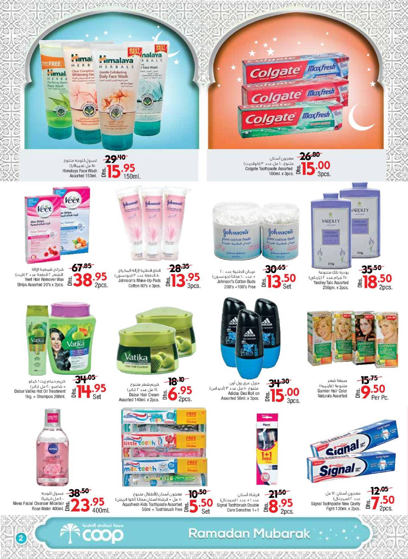 Ramadan Souk - Adcoops & Spar from AD Co-operative Society until 14th ...