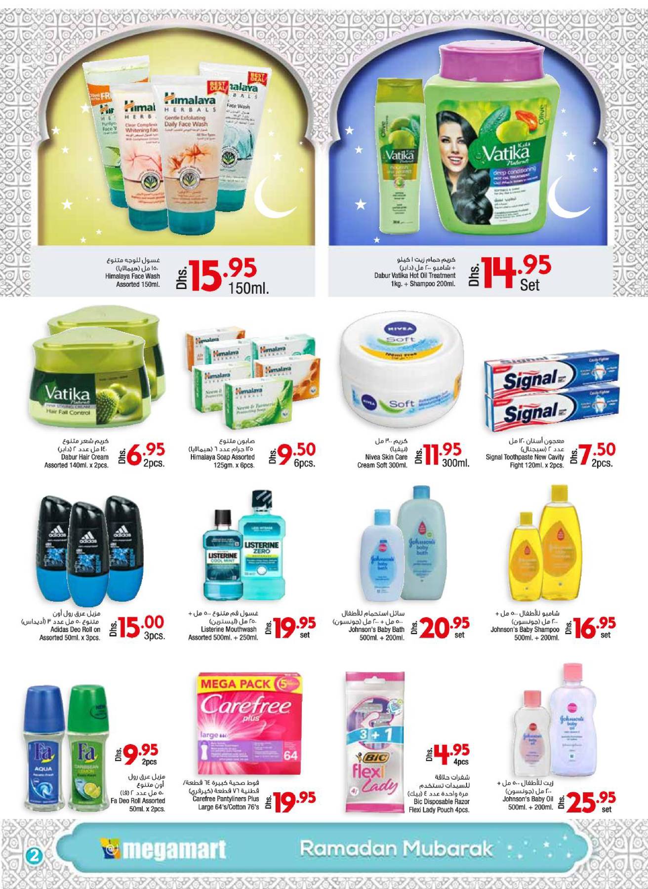 Ramadan Souk - Megamart from AD Co-operative Society until 14th May ...