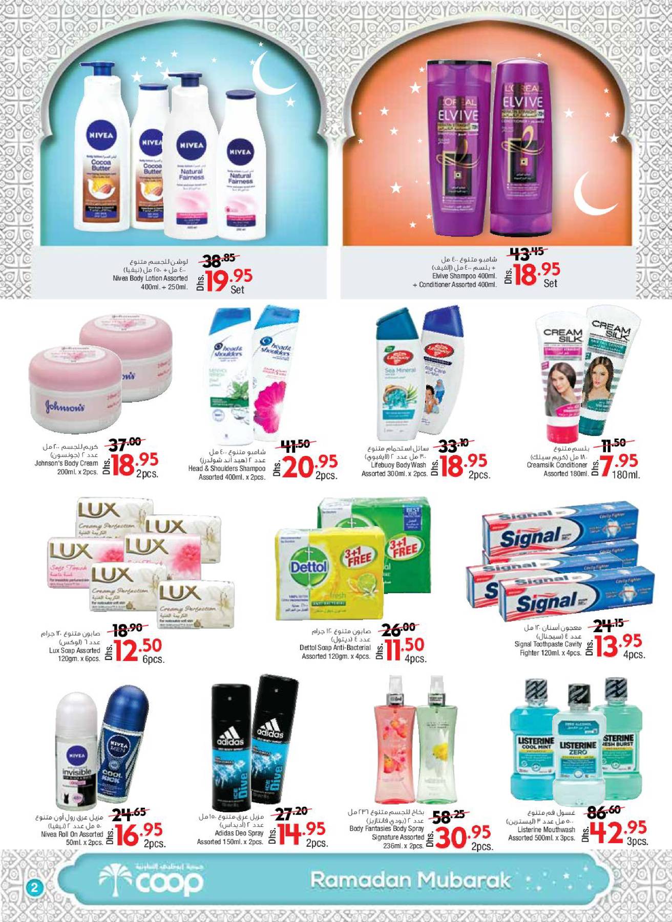 Ramadan Souk - Adcoops & Spar from AD Co-operative Society until 21st ...